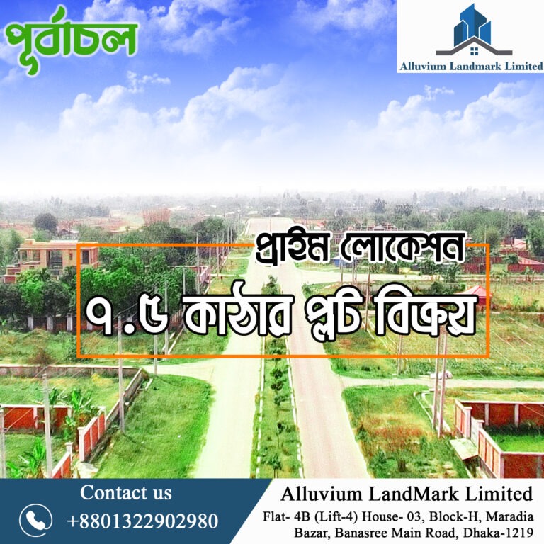 Purbachal Land Price in 2025 | পূর্বাচল জমির দাম ও রাজউক প্লট বিক্রয় ...